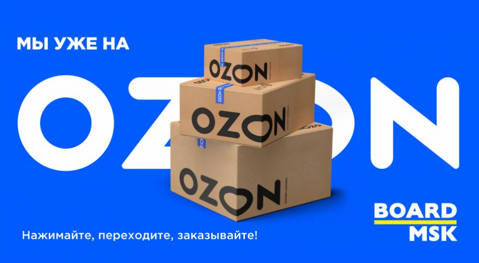 Рекламная продукция - интернет-магазин в Москве | Board-Msk