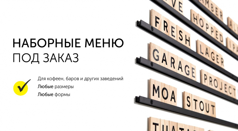 Рекламная продукция - интернет-магазин в Москве | Board-Msk